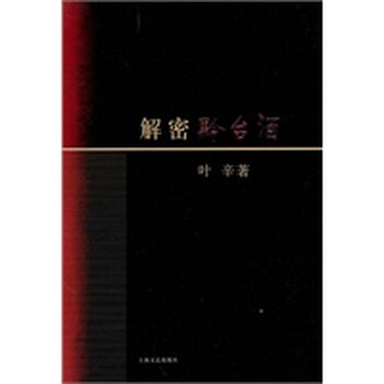 解密黔台酒