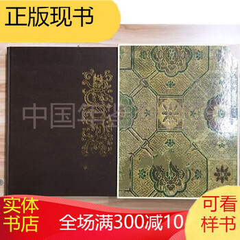 中国家具: 明清硬木家具实例 Chinese Furniture：Hardwood Example