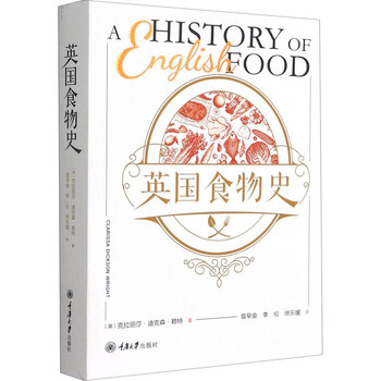 英国食物史 图书