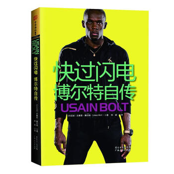 快过闪电:博尔特自传 Usain Bolt【正版书】