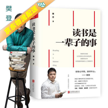 读书是一辈子的事