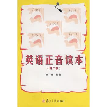 英语正音读本【正版图书】
