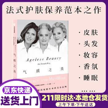 气质之美 克莱姆斯·冯·穆弗林著,张弛 译 中信出版社