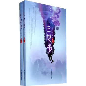 【保证正版】三世书(上下册) 赵心怡 敦煌文艺出版社 9787546801100