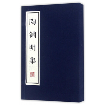 陶渊明集(上下)(精)