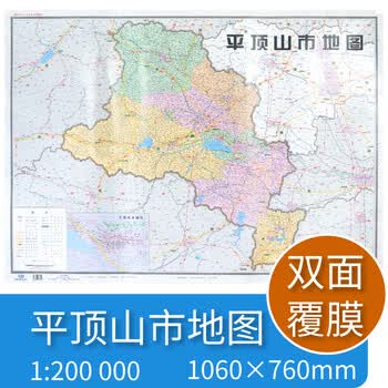 2021年平顶山市地图 河南省十八市全开系列地图 区域地图 双面覆亮膜 大全开1.1×0.8米 北斗