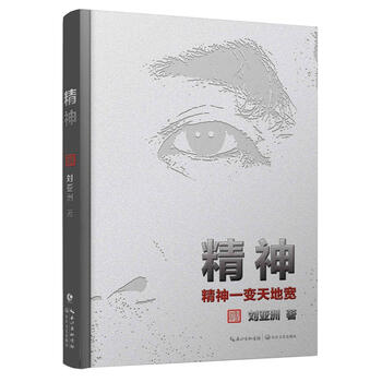包邮：精神政治/军事  图书