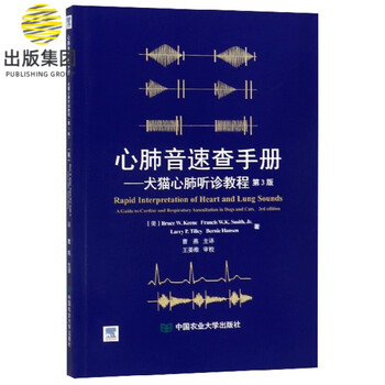 心肺音速查手册--犬猫心肺听诊教程(第3版)