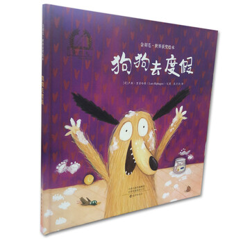 狗狗去度假