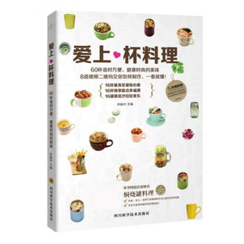 爱上杯料理 孙晶丹