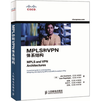 MPLS和VPN体系结构