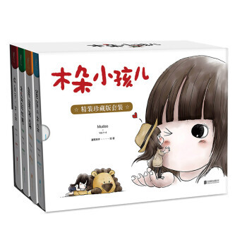 木朵小孩儿 速写本子 绘著