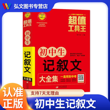 超值工具王 小雨作文 记叙文满分获奖优秀作文论据论点作文大全 记叙文大全
