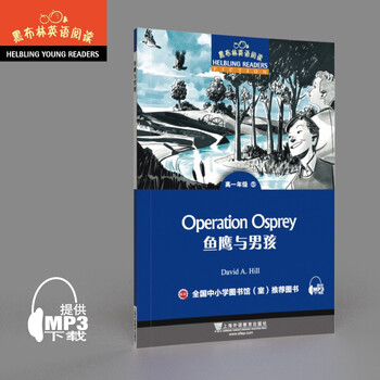黑布林英语阅读 高一年级：5.鱼鹰与男孩