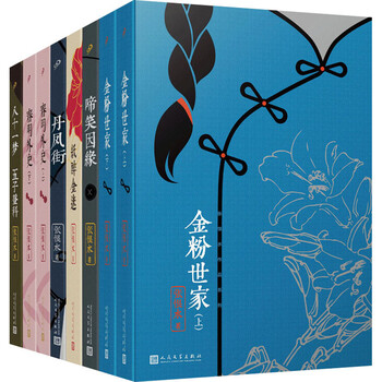 张恨水作品系列(全8册) 图书
