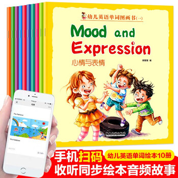 【59选5】幼儿英语单词图画书衣物和配饰等全套共10册少儿早教启蒙英语图画书日常用语750词入门读物