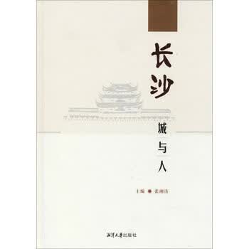 长沙 张湘涛