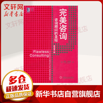 完美咨询