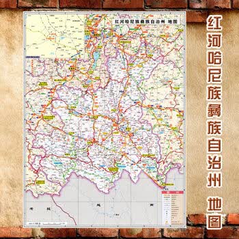 2021新款 红河哈尼族彝族自治州 地图墙贴 交通行政区划图 海报 120-90cm（高X宽） 相纸（有配送专业胶不伤墙）