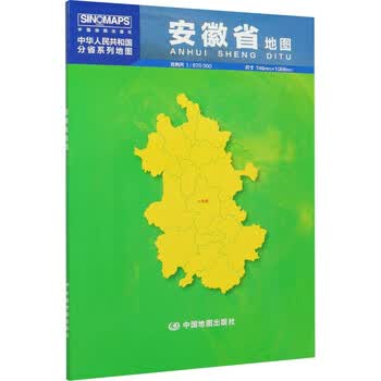 安徽省地图 芦仲进,杜秀荣 编 中国行政地图