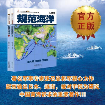 规范海洋