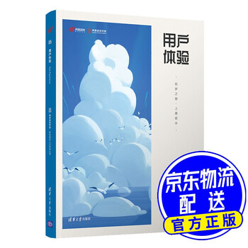 用户体验：筑梦之路·上善若水