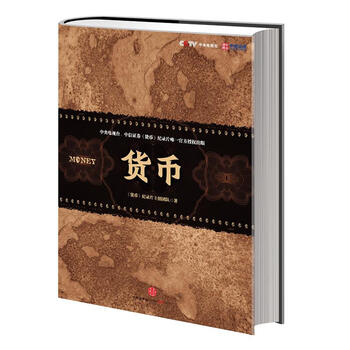 货币 货币纪录片主创团队