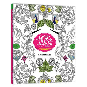 秘密后花园