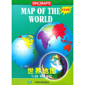 新编世界地图 9787503145971