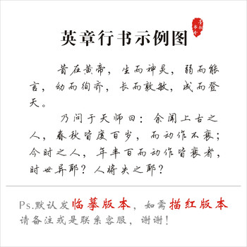 太上老君说常清静经字帖道教经典原文繁体描红大学生临摹钢笔 英章行书