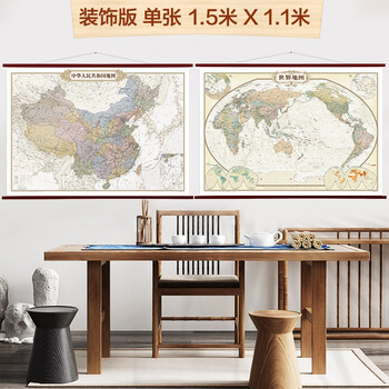 欧式复古地图：中国+地图挂图（1.5米*1.1米仿古地图装饰画挂画仿红木挂杆套装2张）