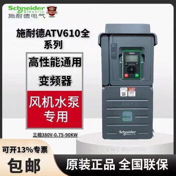 全新变频器ATV610 1.5Kw3Kw4Kw5.5Kw7.5Kw11Kw22 ATV610C11N4 110Kw【图片 价格 品牌 报价】-京东
