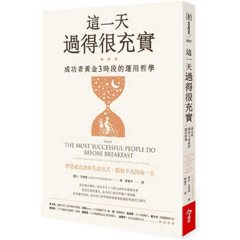 预售 劳拉-范德康 这过得很充实：成功者黄金3时段的运用哲学 今周刊