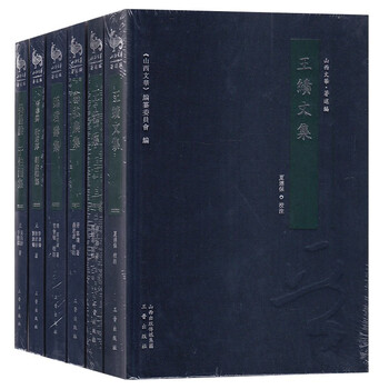 6册 郭弘農集/王勃集/延君寿集/王绩文集/吴昌龄于泊渊集/李寿卿狄君厚刘唐卿集 历史古籍文学作品集