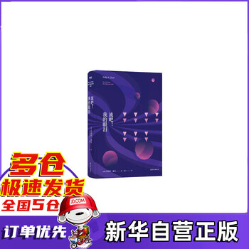 流吧我的眼泪(精)
