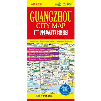 广州地图 中英文版 城区交通旅游指南 74*53厘米