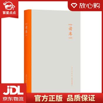 【新华正版】 读库2103 张立宪 编 新星出版社