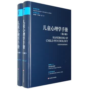 儿童心理学手册第四卷：应用儿童发展心理学
