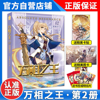 正版 万相之王6+5+4+3+2+1册正义小队天蚕土豆 青春文学奇幻玄幻小说系列全套全集书籍万相之王全套小说 万相之王2