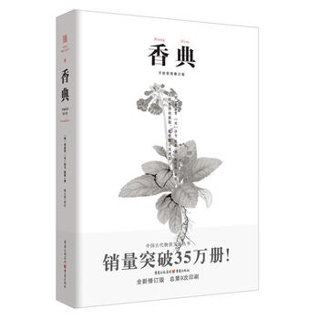 香典 中国古代物质文化丛书