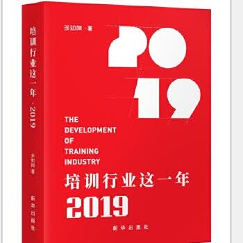 培训行业这一年2019 多知网
