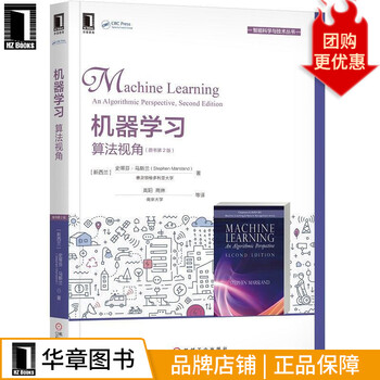 【包邮特价】机器学习：算法视角（原书第2版） 计算机与互联网 232306