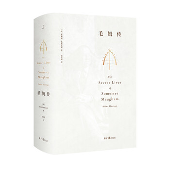 毛姆传：全本（如果有人能将毛姆的一生写出来 那将比他的小说 精彩  毛姆传奇人生的史诗级大传