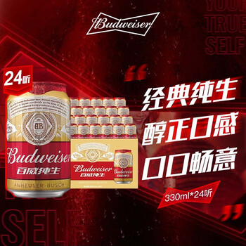 【百威啤酒】百威（Budweiser）淡色拉格啤酒 330ml*24听整箱装 经典纯生【行情 报价 价格 评测】-京东