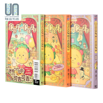 漫画 COJI-COJI 可吉可吉 新裝版 1-3完 さくら ももこ 台版漫画书 东立
