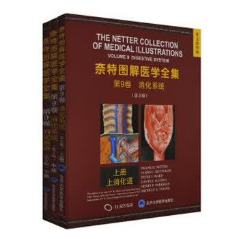 [正版图书] 奈特图解医学全集：第9卷 消化系统疾病 Frank,H.Netter,James,C.