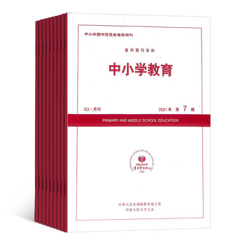 中小学教育 杂志订阅 2022年7月起订 杂志铺