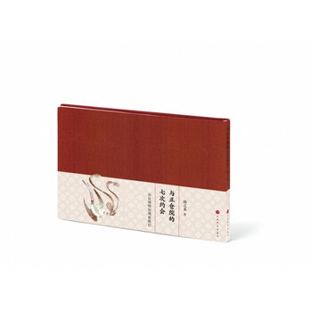 与正仓院的七次约会(奈良博物馆观展散记)(精)