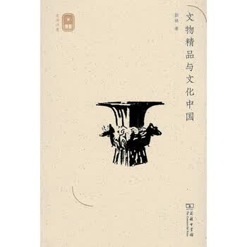 文物精品与文化中国（名师讲堂）