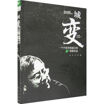 城